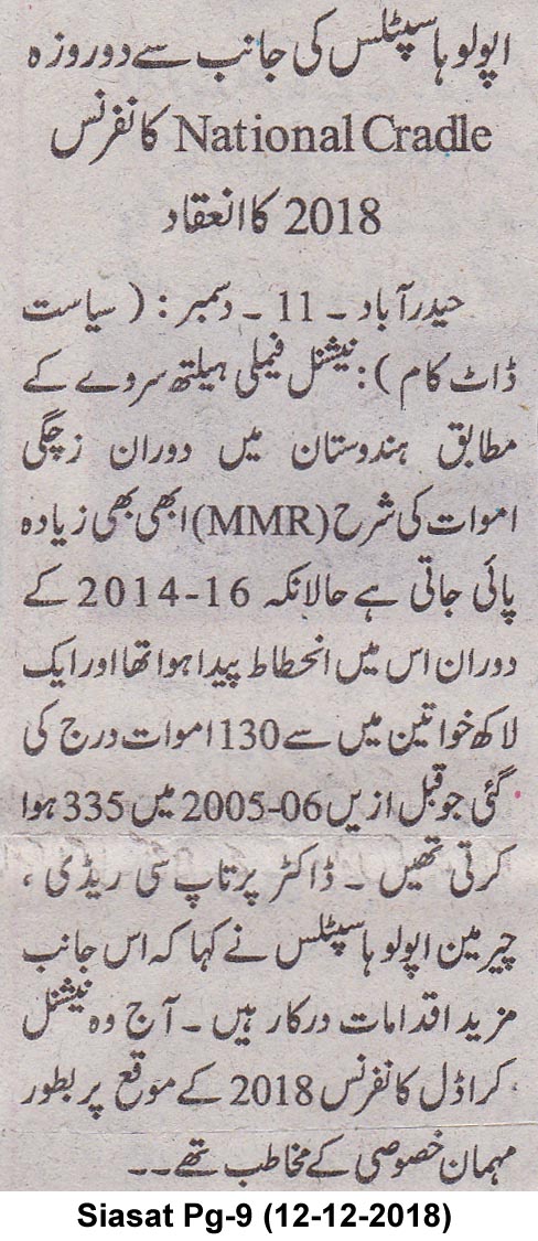 News & Media | Apollo Cradle