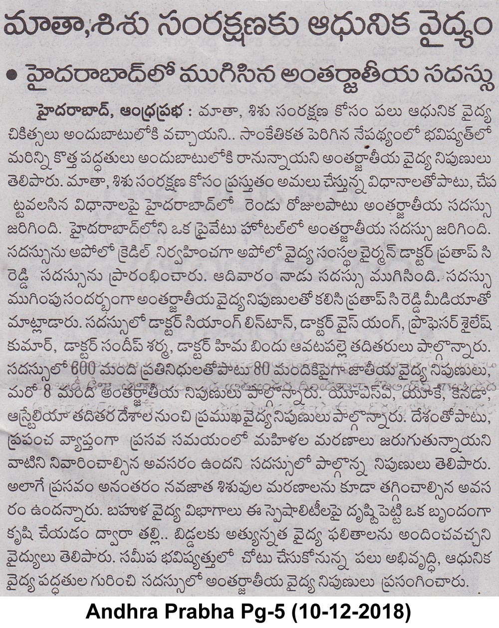 News & Media | Apollo Cradle