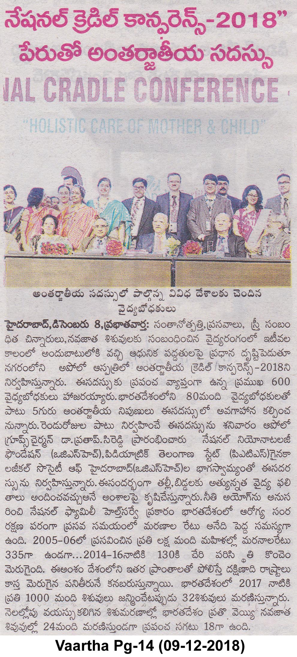 News & Media | Apollo Cradle