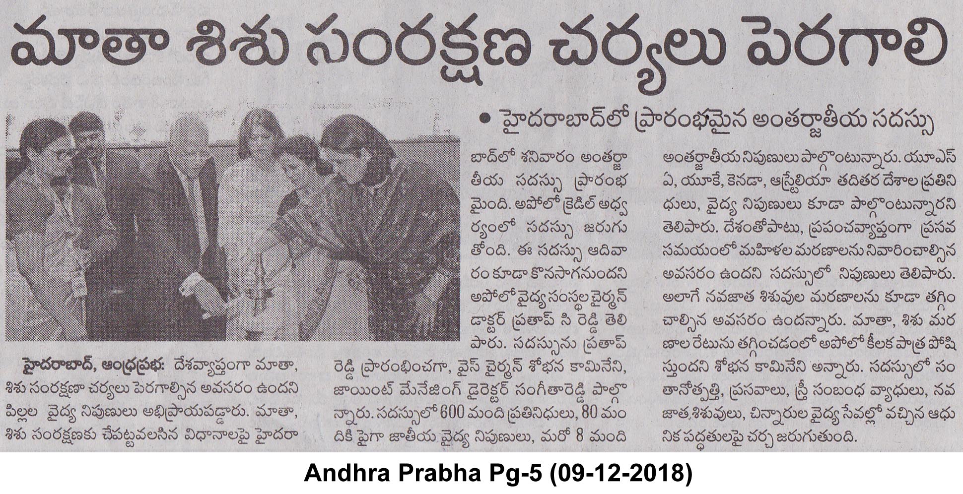 News & Media | Apollo Cradle