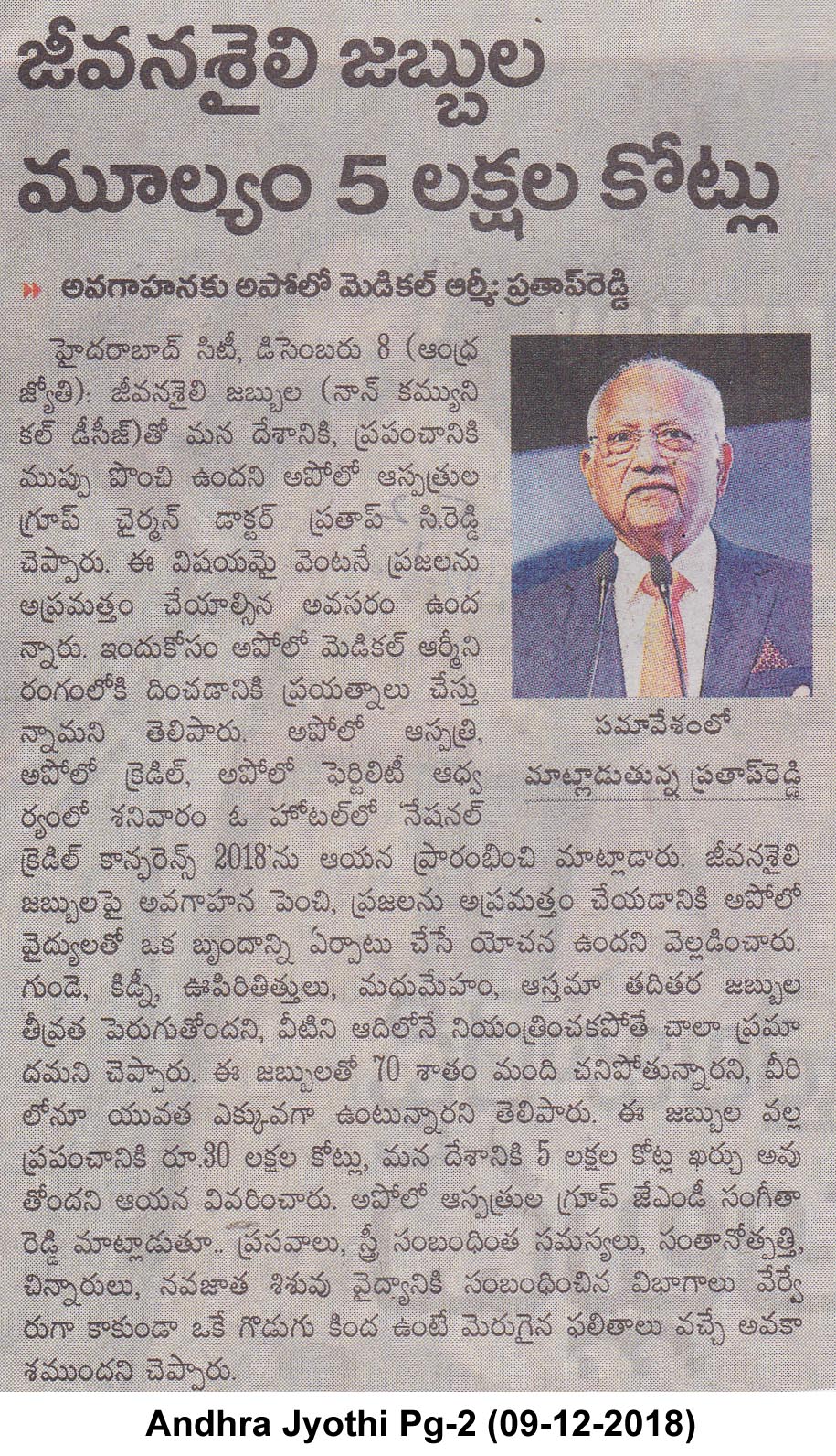 News & Media | Apollo Cradle