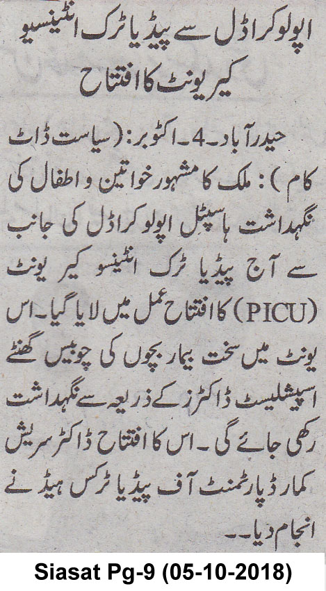 News & Media | Apollo Cradle