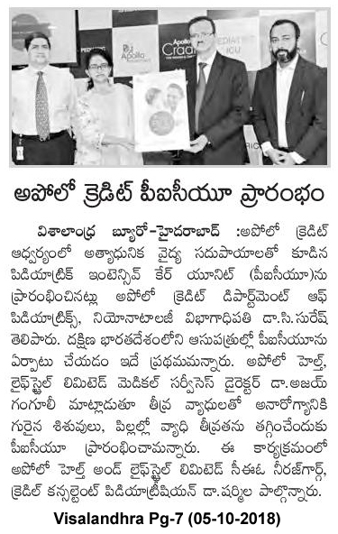 News & Media | Apollo Cradle