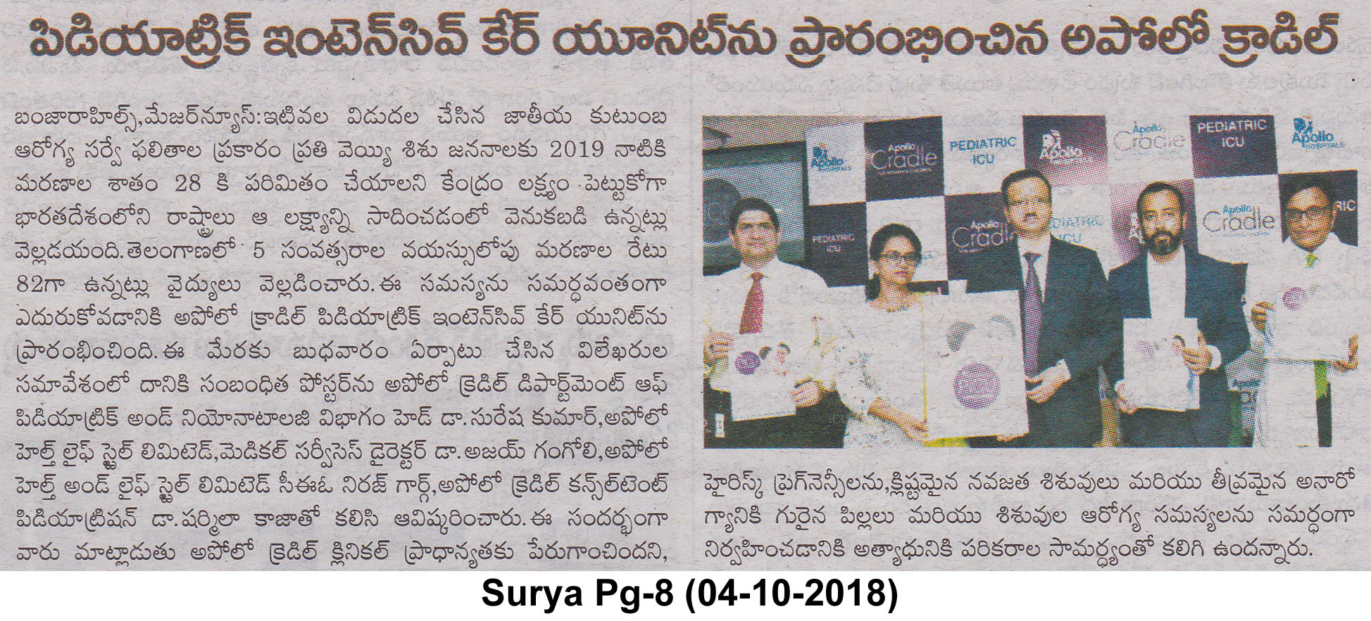 News & Media | Apollo Cradle