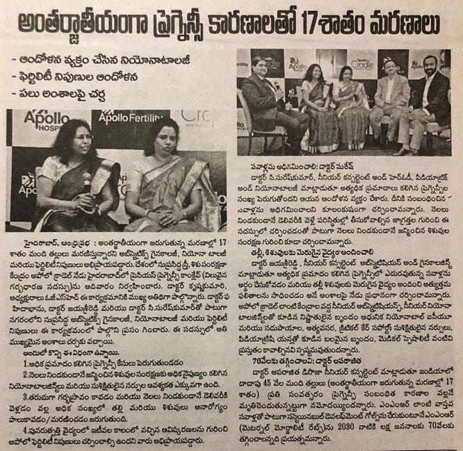 News & Media | Apollo Cradle